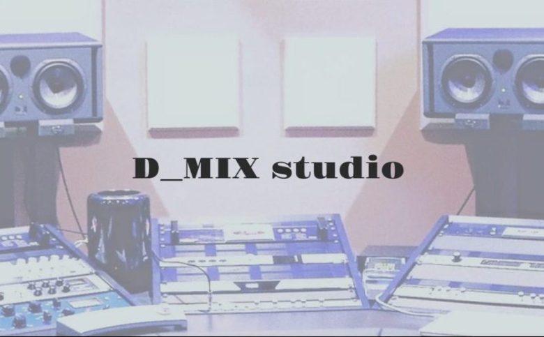 D_MIX使用ミキシング機材 - D_MIX studio